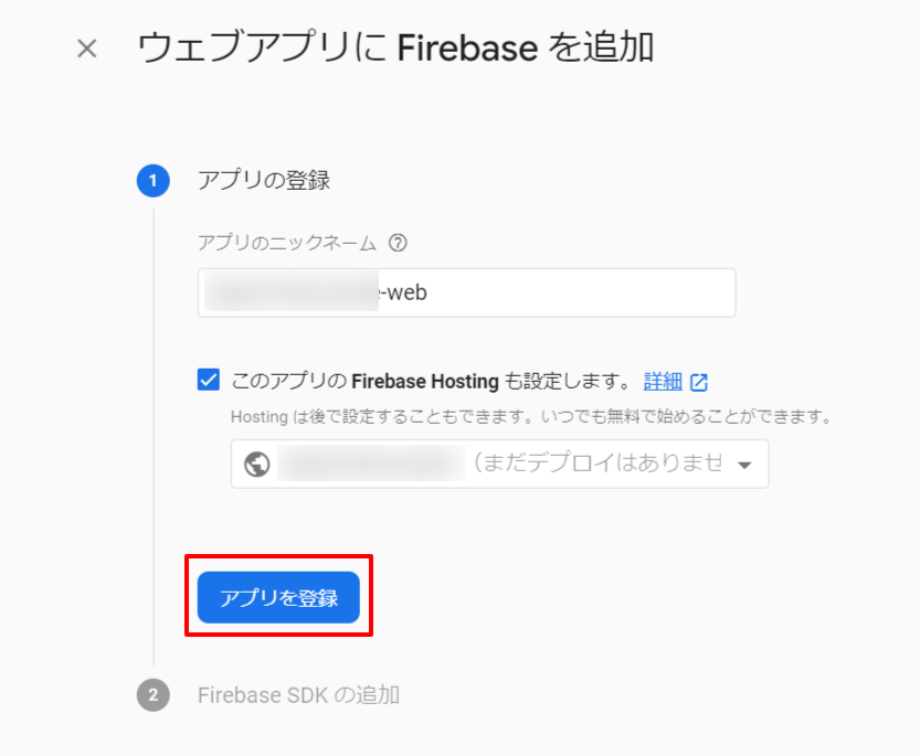 Reactspaアプリをfirebase Hostingにデプロイ Githubactions Qiita