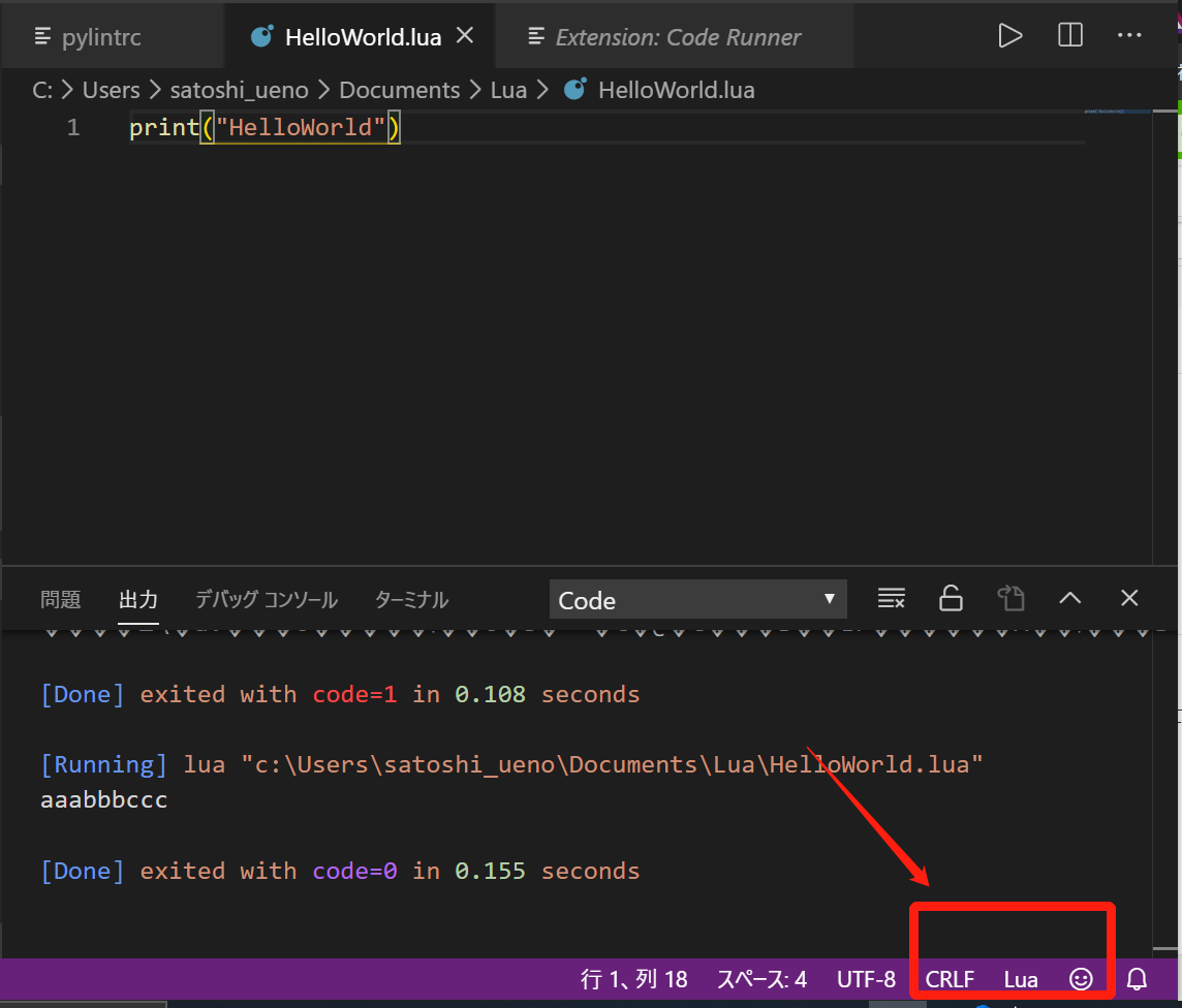 Lua＋VSCodeでHelloWorldするまで #VSCode - Qiita