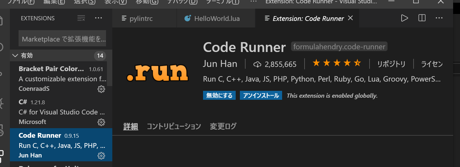 Lua＋VSCodeでHelloWorldするまで #VSCode - Qiita