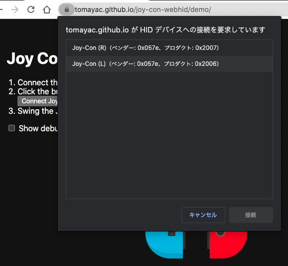 WebHID APIを使ってJoy-ConとChromeを簡単コネクト #bluetooth - Qiita