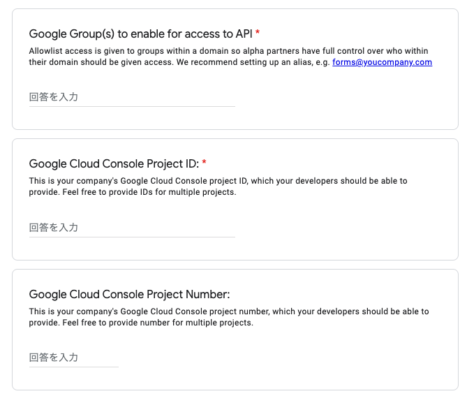 Google Forms APIを触ってみた、と書きたかった人の話 #GoogleForms - Qiita