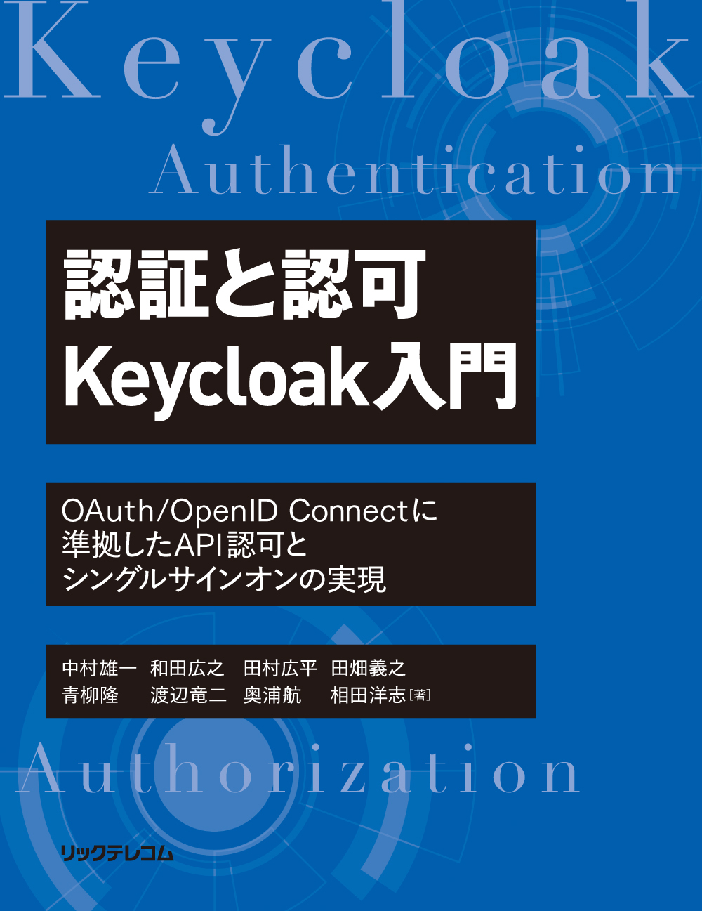 Keycloakとは #Java - Qiita