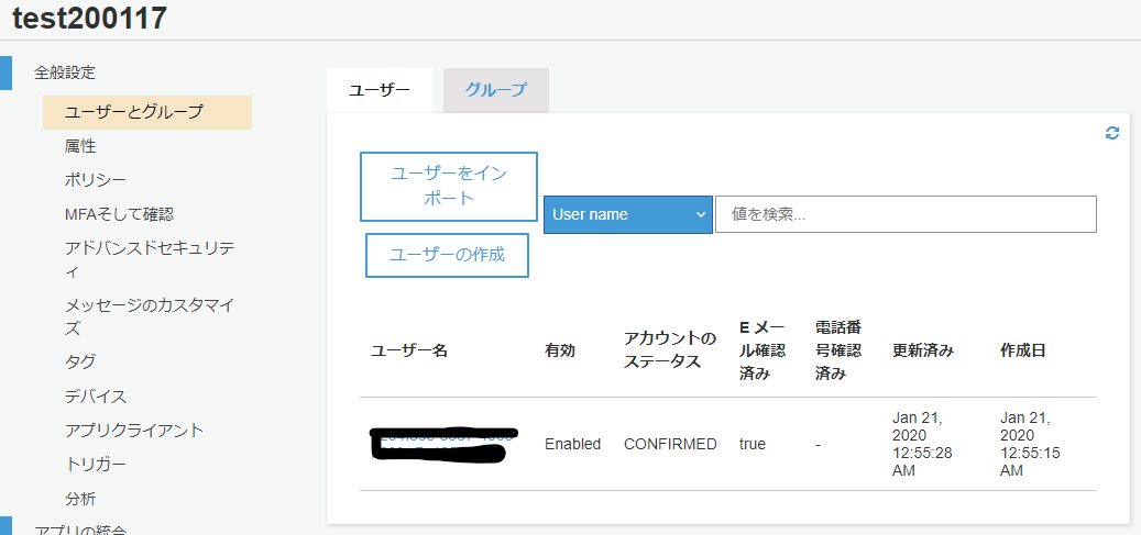 Javascriptのシンプルな構成でAWS Cognitoを理解する #JavaScript - Qiita