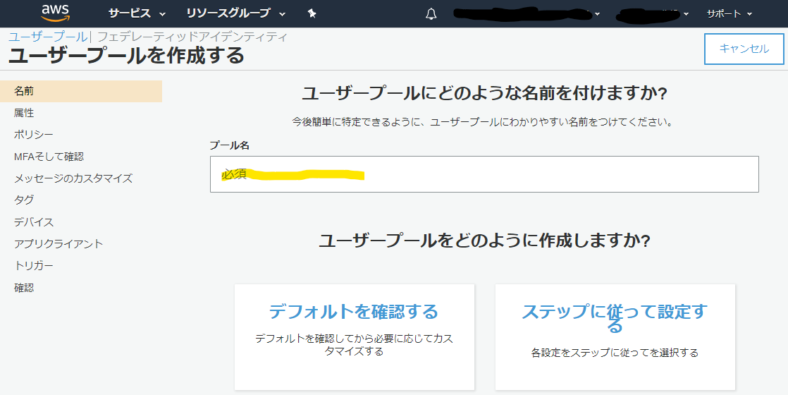 Javascriptのシンプルな構成でAWS Cognitoを理解する #JavaScript - Qiita