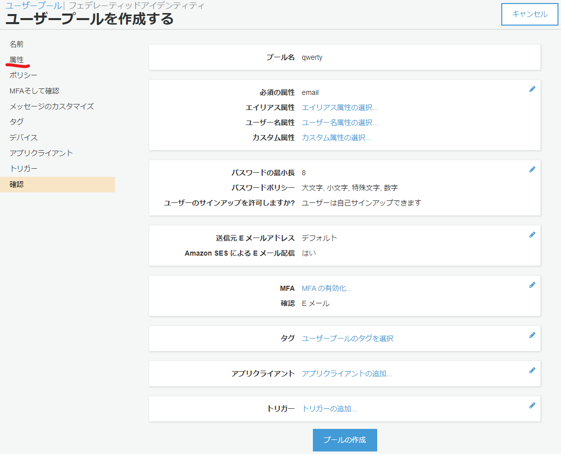 Javascriptのシンプルな構成でAWS Cognitoを理解する #JavaScript - Qiita