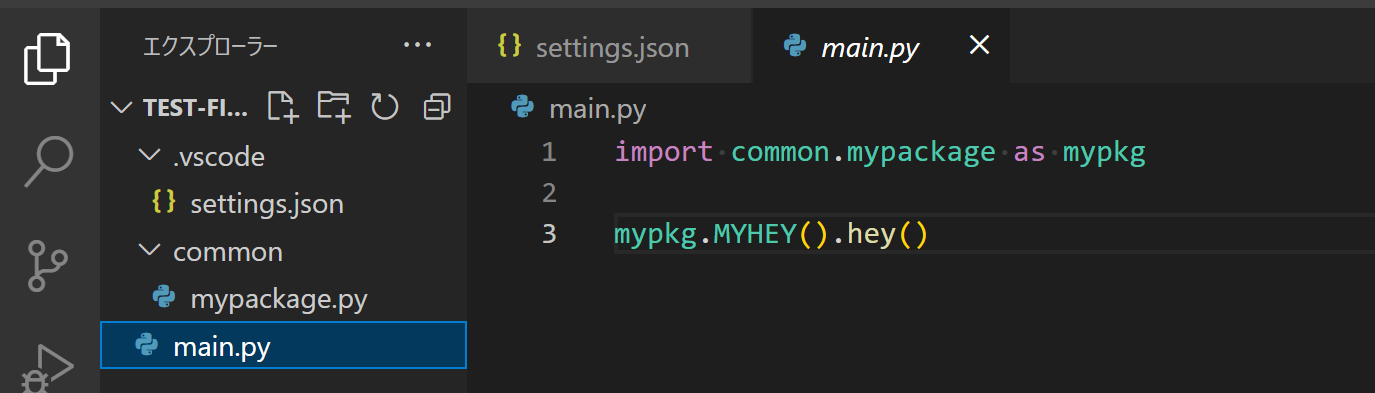 Python自作パッケージのimport時にVSCodeで警告が出る問題の解決 #Import - Qiita