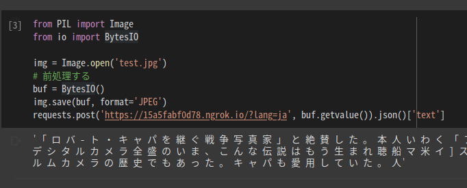 PythonとWinRT OCRで文字認識 #機械学習 - Qiita