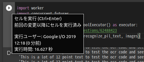 PythonとWinRT OCRで文字認識 #機械学習 - Qiita