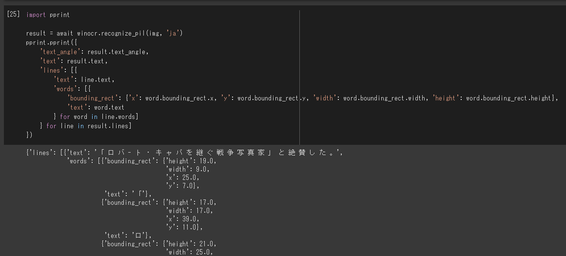 PythonとWinRT OCRで文字認識 #機械学習 - Qiita