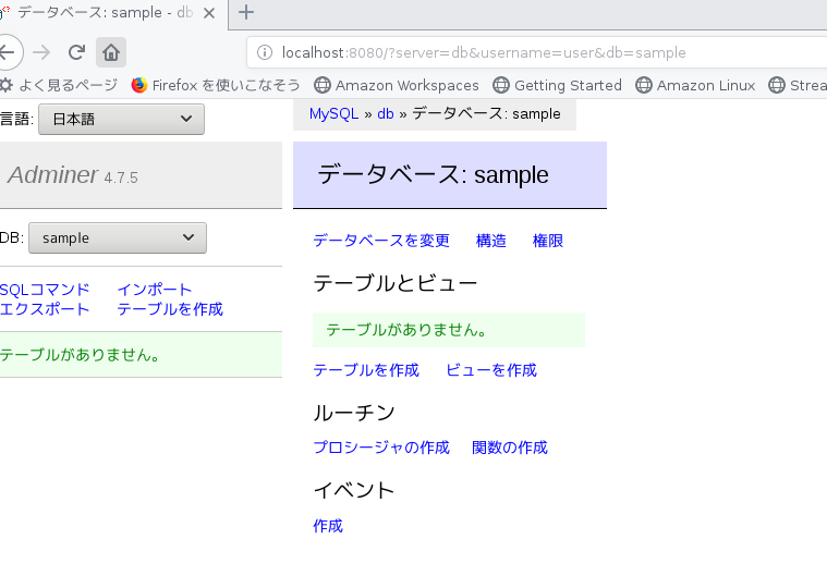 DockerでAdminerを起動してみる #adminer - Qiita