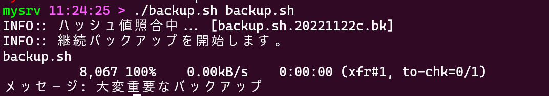 シンプルなバックアップシェルスクリプト #Bash - Qiita