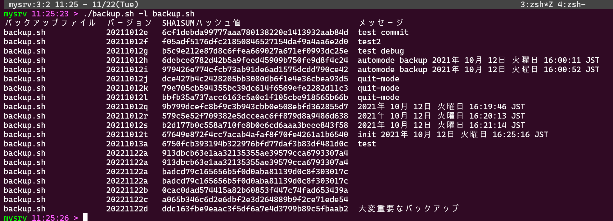 シンプルなバックアップシェルスクリプト #Bash - Qiita