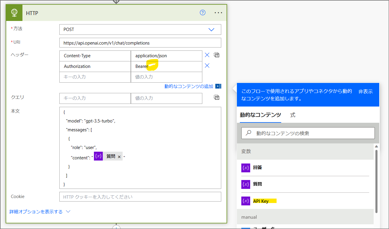 すぐに始めるchatgpt Api①まずはpower Automate で呼び出してみる Powerautomate Qiita