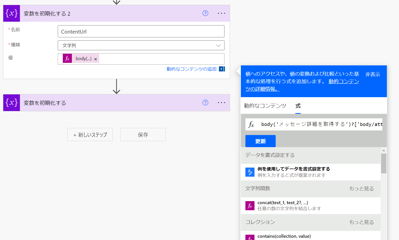 Power AutomateでTeamsメッセージの添付ファイルを取得する #PowerAutomate - Qiita