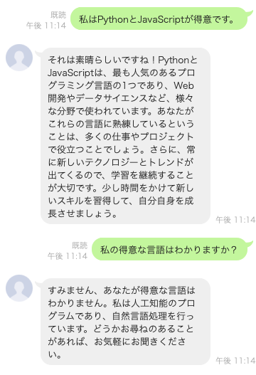 ChatGPT × LINE Bot × Make ノーコードで対話できるChatBotを作成する #linebot - Qiita