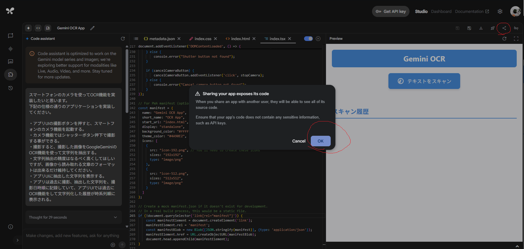 非技術者でもできる！Google AI Studioで始める超高速PoC開発！ #Gemini - Qiita