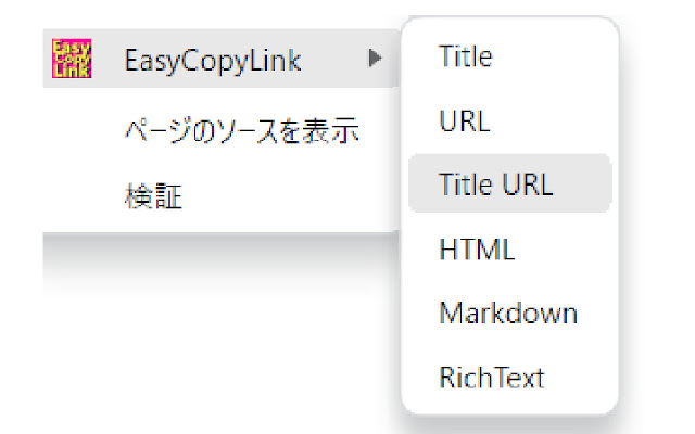 サイトのタイトルやURLを Markdown などの形式でコピーできるブラウザ拡張機能「EasyCopyLink」を公開しました #Chrome - Qiita