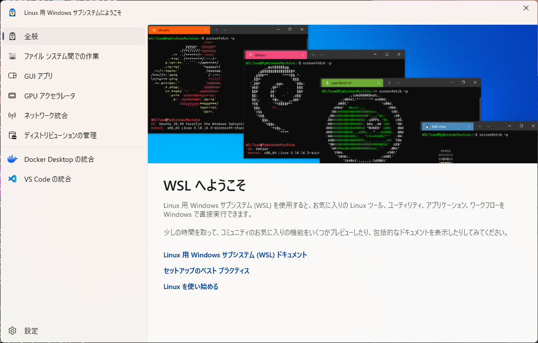 Windows 11 に WSL2 を導入して Ubuntu や RHEL を手軽に使おう #ubutnu - Qiita