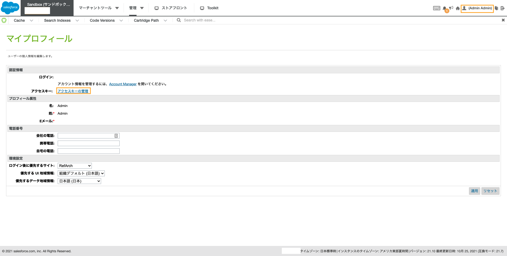 Salesforce B2C CommerceのSFRA開発環境セットアップ＆デプロイ方法 #CommerceCloud - Qiita