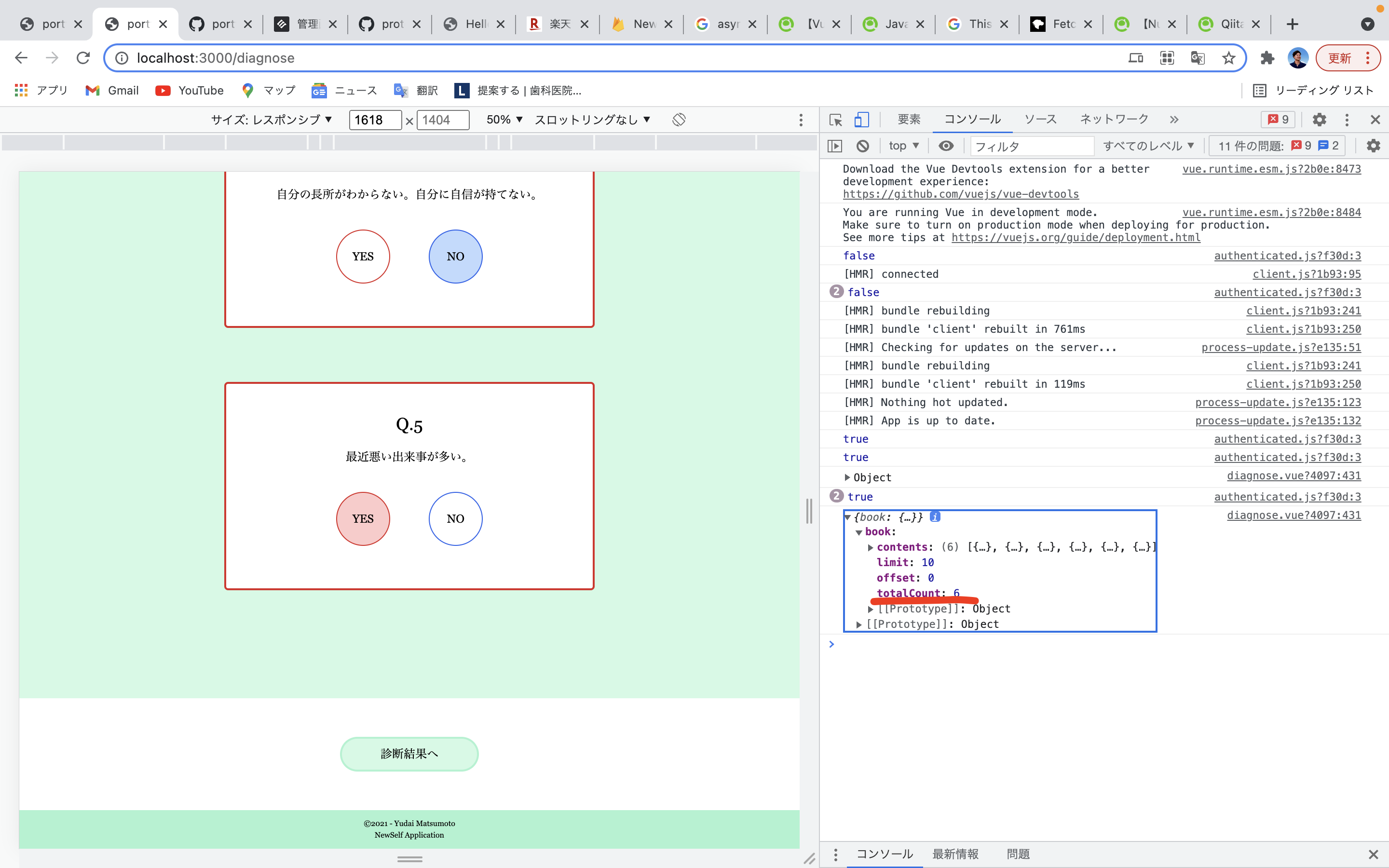 【Nuxt.js×microCMS】診断機能実装①ユーザーの選択に応じて診断結果をmicroCMSから取得する #JavaScript - Qiita