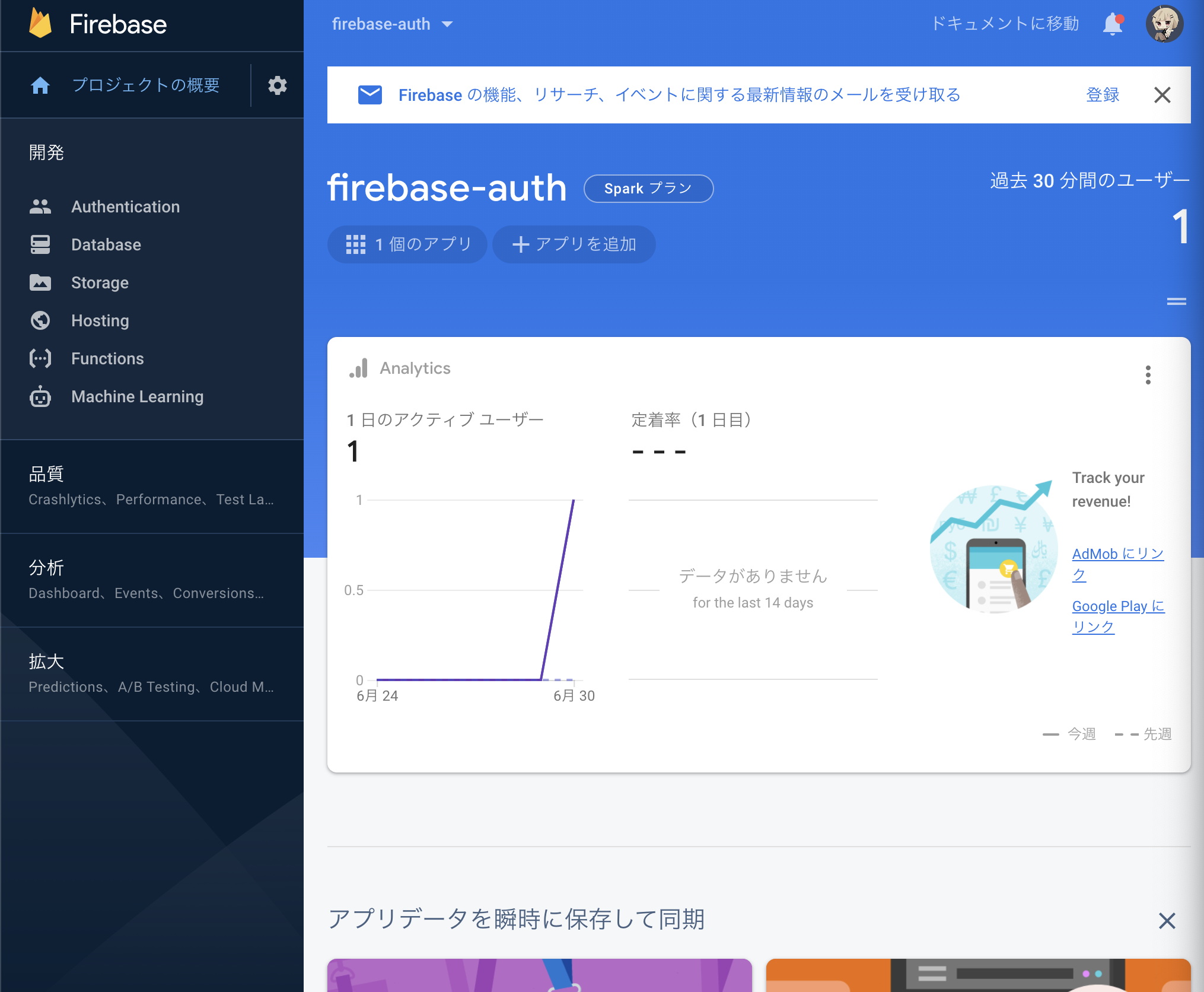 Firebase初心者がFirebaseで詰まったところまとめ #JavaScript - Qiita