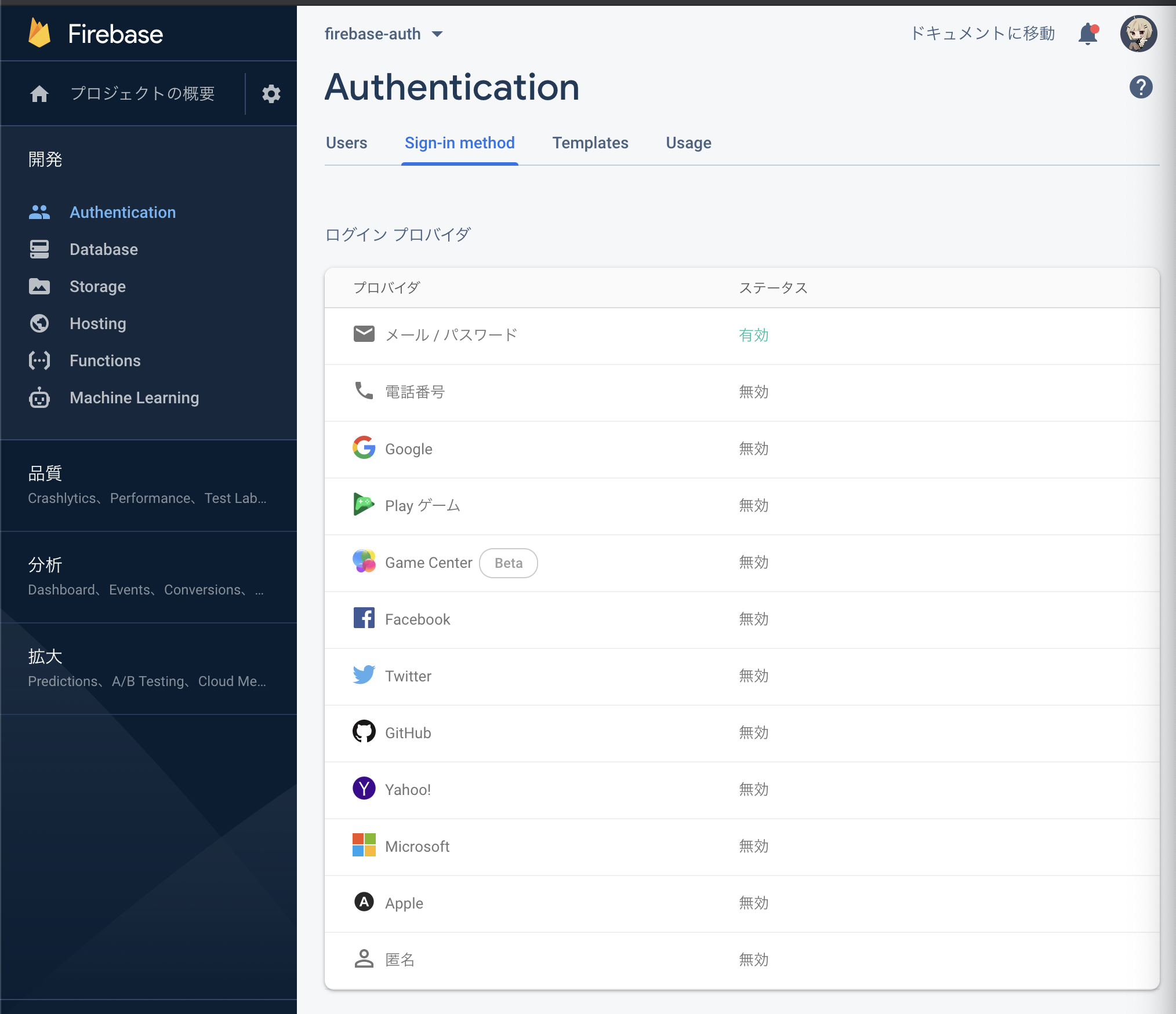Firebase初心者がfirebaseで詰まったところまとめ Javascript Qiita