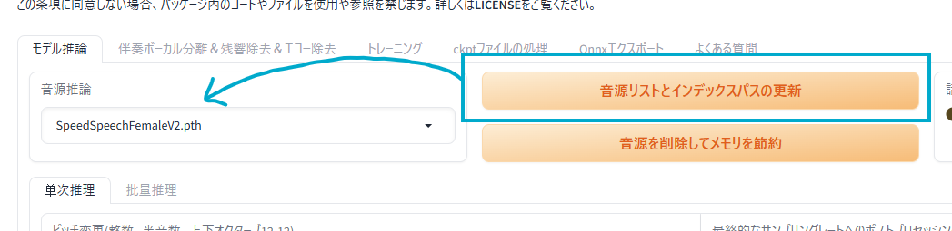 【手順メモ】RVC WebUIをgithubからクローンしてセットアップする方法 #startup - Qiita