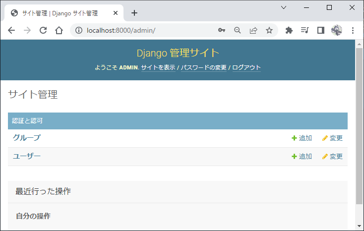 DjangoでSQLite #Django - Qiita