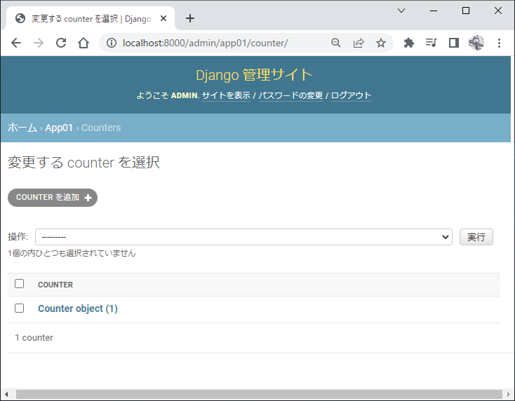 DjangoでSQLite #Django - Qiita