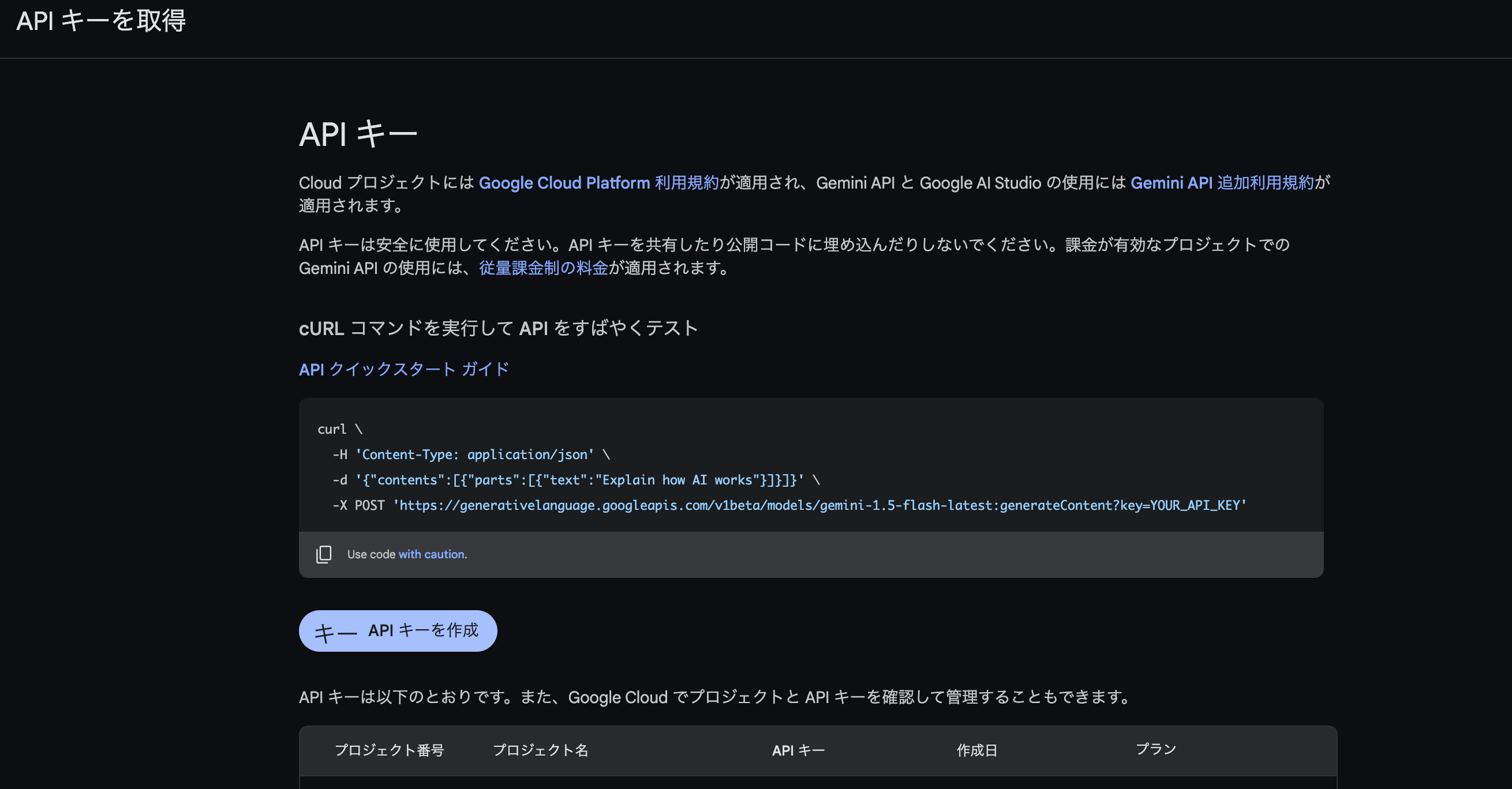 kintoneから生成AIとAPI連携し、回答をレコードに自動保存するJavaScriptと活用案 #GeminiAPI - Qiita