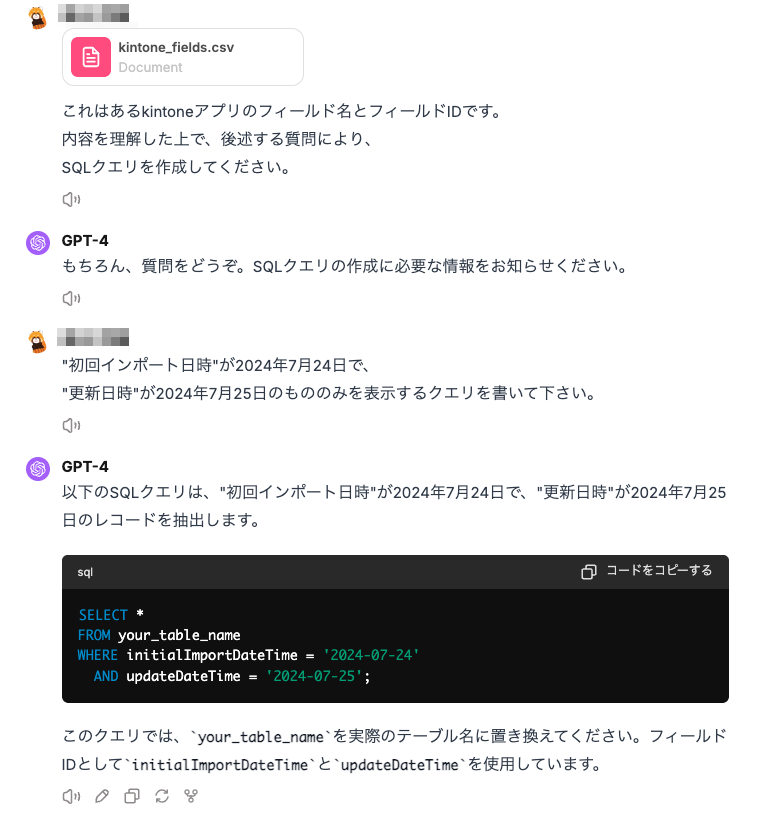 外部システム連携に役立つ！kintoneアプリのフィールド名とIDを取得して一覧化するスクリプト #JavaScript - Qiita