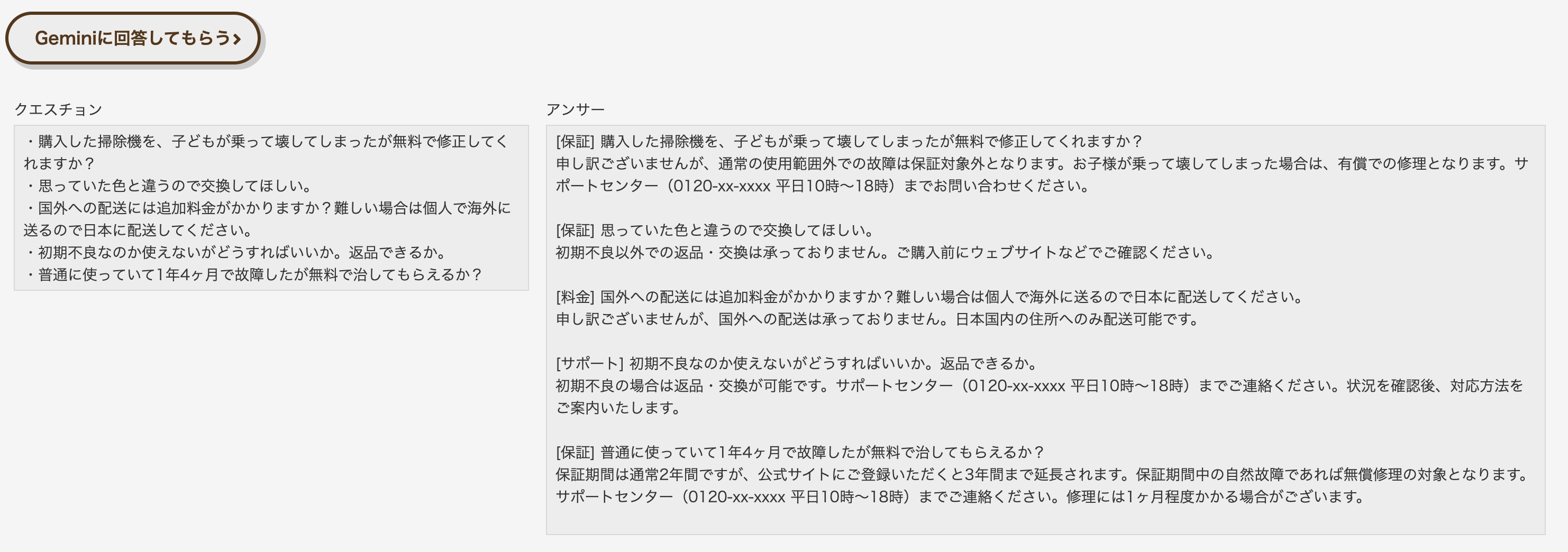 kintoneから生成AIとAPI連携し、回答をレコードに自動保存するJavaScriptと活用案 #GeminiAPI - Qiita