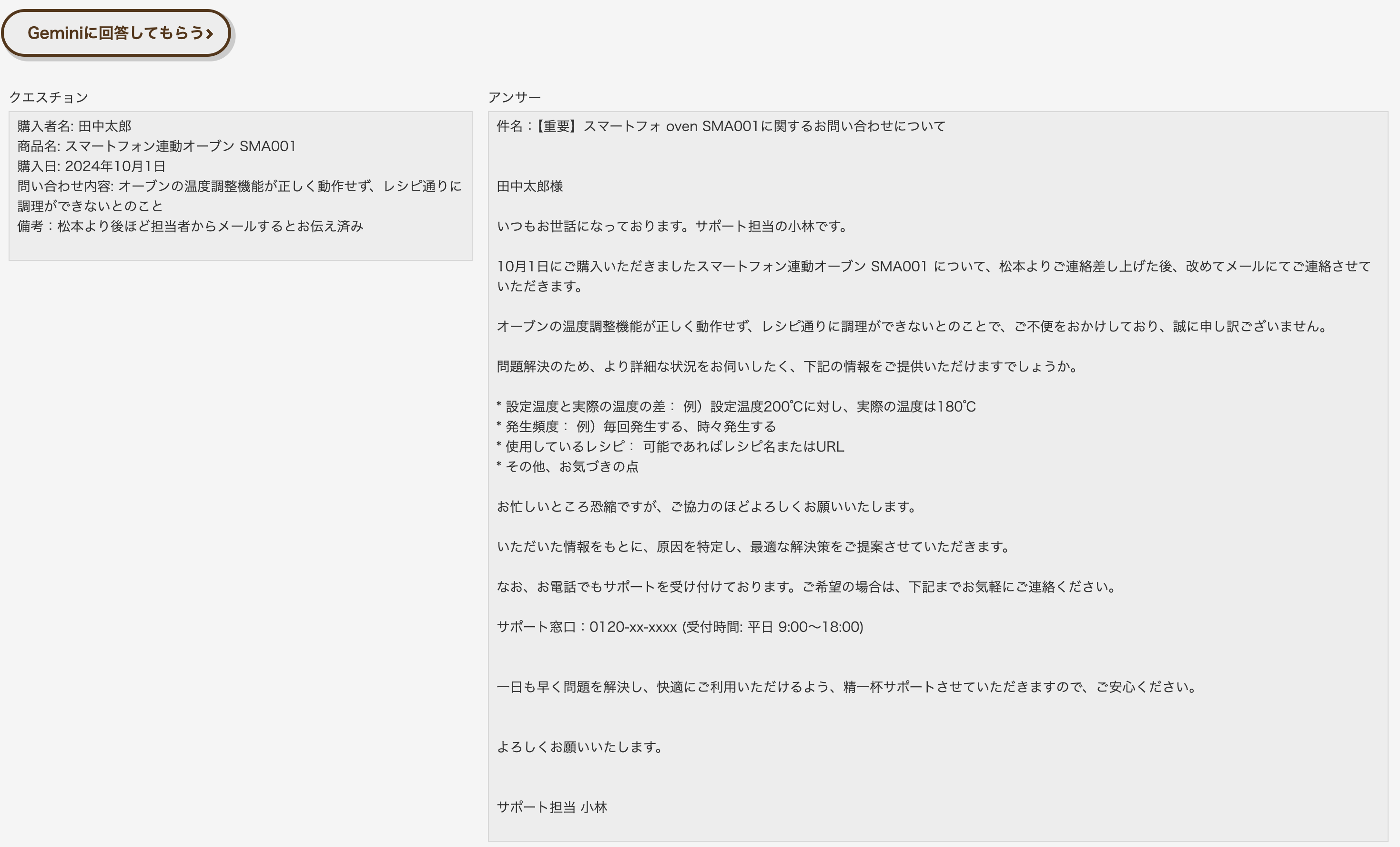 kintoneから生成AIとAPI連携し、回答をレコードに自動保存するJavaScriptと活用案 #GeminiAPI - Qiita