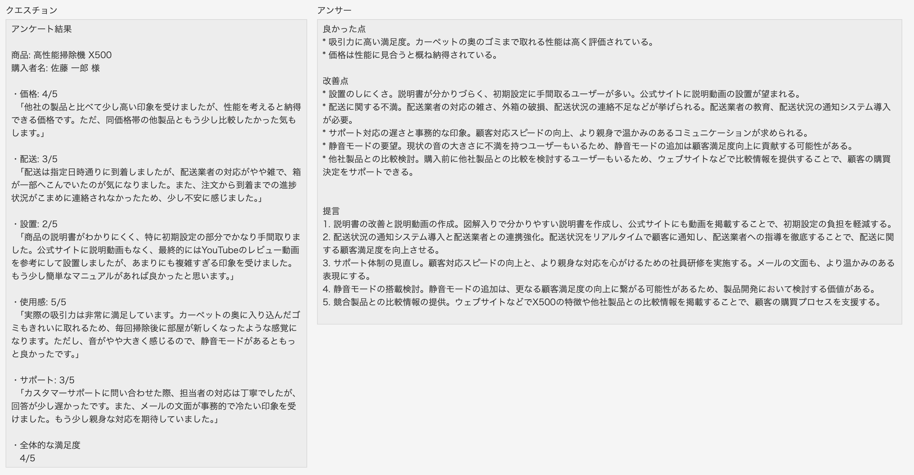 kintoneから生成AIとAPI連携し、回答をレコードに自動保存するJavaScriptと活用案 #GeminiAPI - Qiita