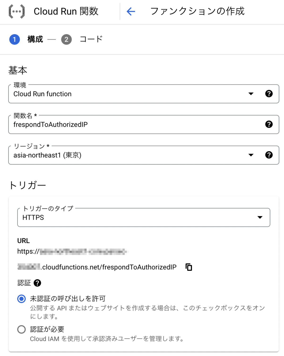 GCPのCloud Run 関数でシンプルなAPIを作成してみた #初心者 - Qiita