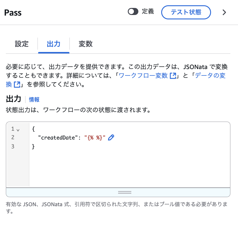 AWS Step Functions で JSONata を使用するデータ変換方法と具体例の紹介 #lambda - Qiita