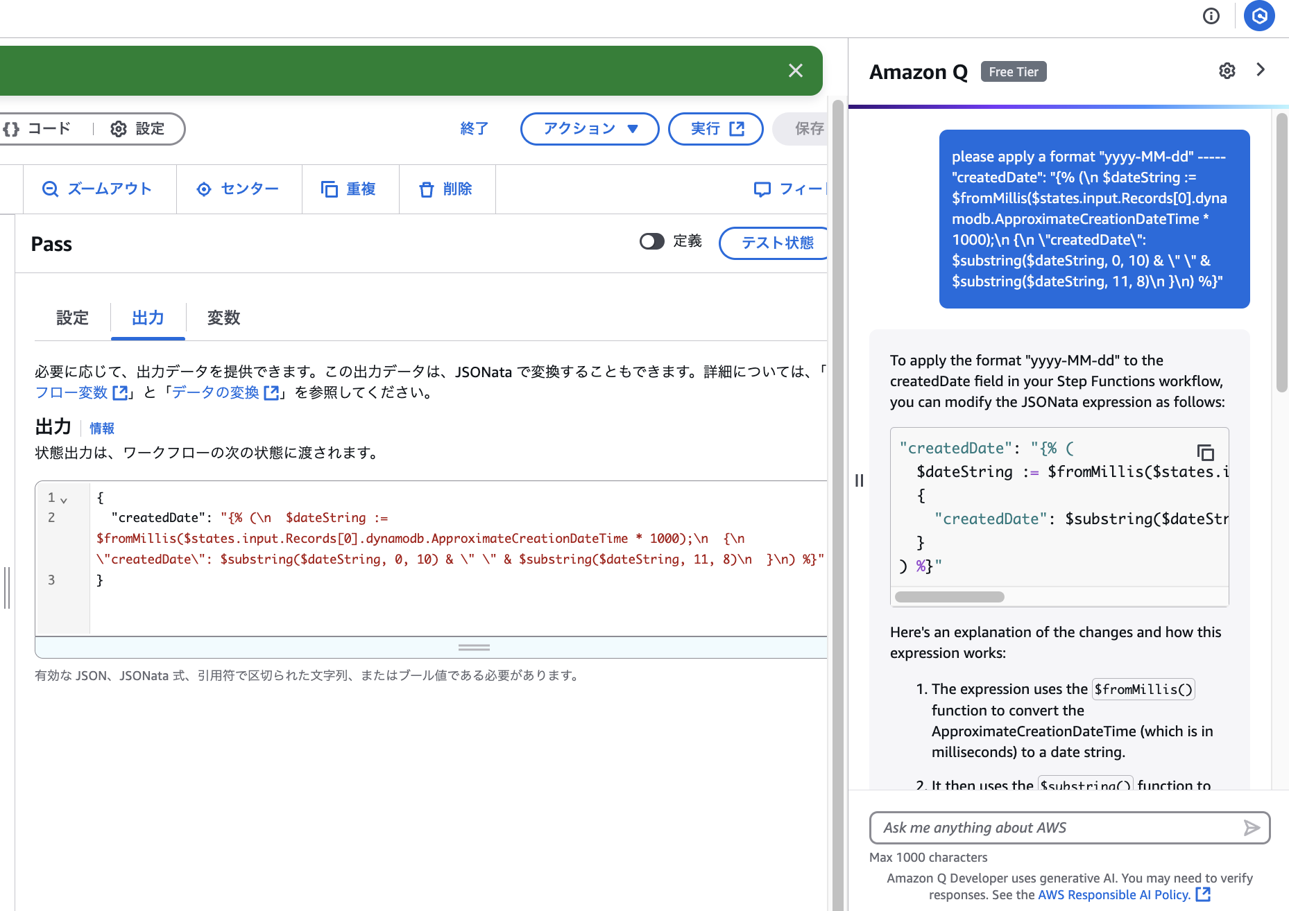 AWS Step Functions で JSONata を使用するデータ変換方法と具体例の紹介 #lambda - Qiita