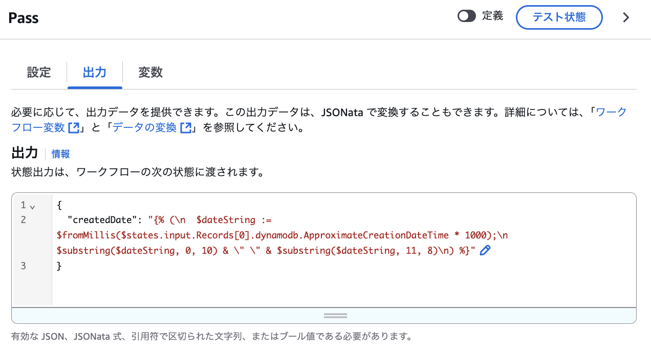 AWS Step Functions で JSONata を使用するデータ変換方法と具体例の紹介 #lambda - Qiita