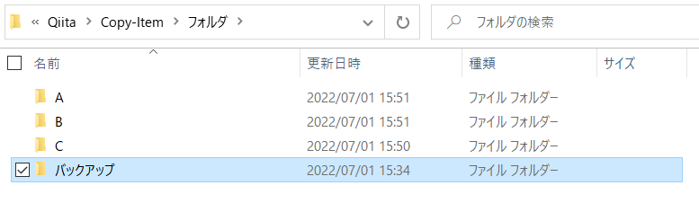 【Copy-Item】コピー先フォルダの存在に気をつけろ！【PowerShell】 #初心者 - Qiita