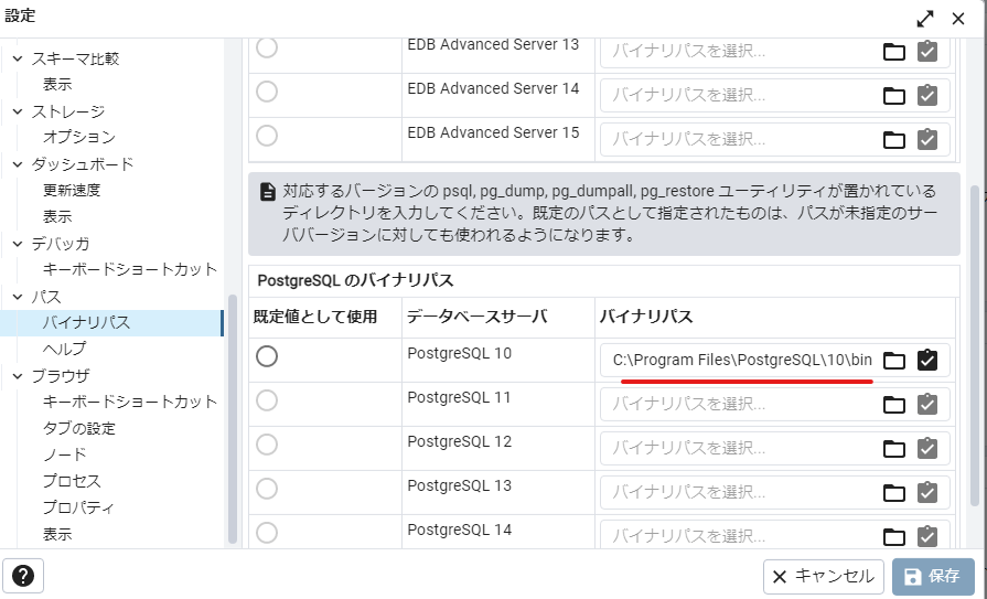 Windows11×Rails7×ポスグレSQL 環境構築 #Ruby - Qiita
