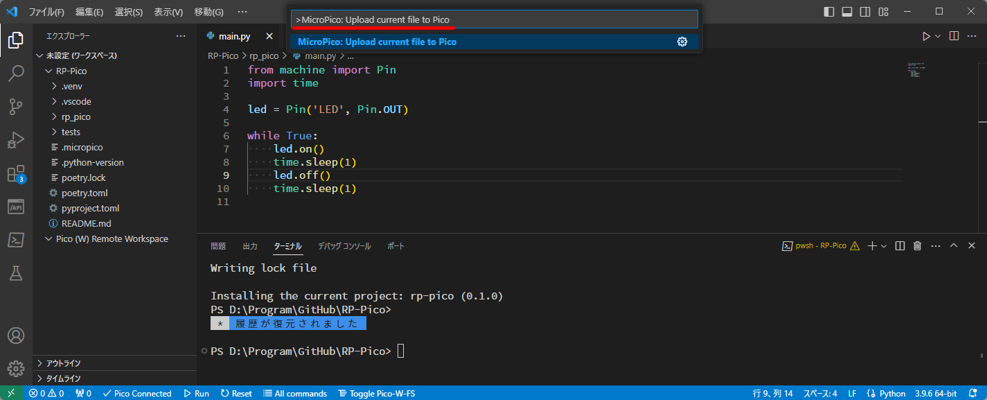 Raspberry Pi Pico W の LED を VS Code を使って、点滅させてみた。（RP-Pico チュートリアル） #VSCode - Qiita