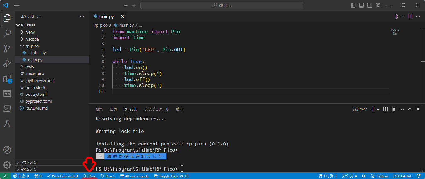 Raspberry Pi Pico W の LED を VS Code を使って、点滅させてみた。（RP-Pico チュートリアル） #VSCode - Qiita