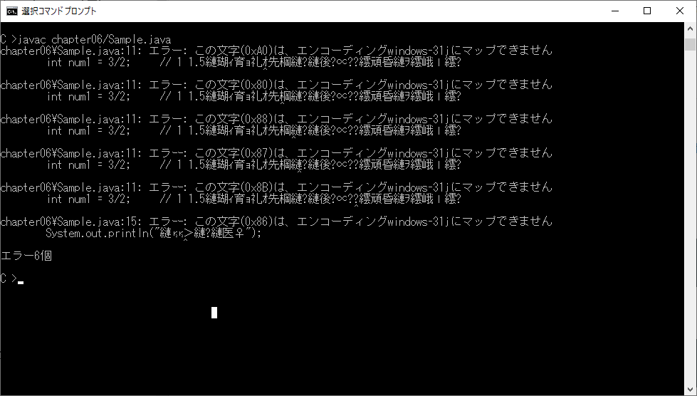 Javaコンパイル・実行時の文字化け対策（windows10） #Windows - Qiita