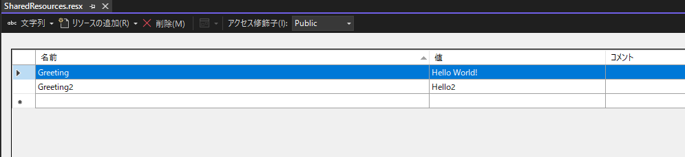 BlazorWebAppでリソースファイル(.resx)を参照する方法 #Blazor - Qiita