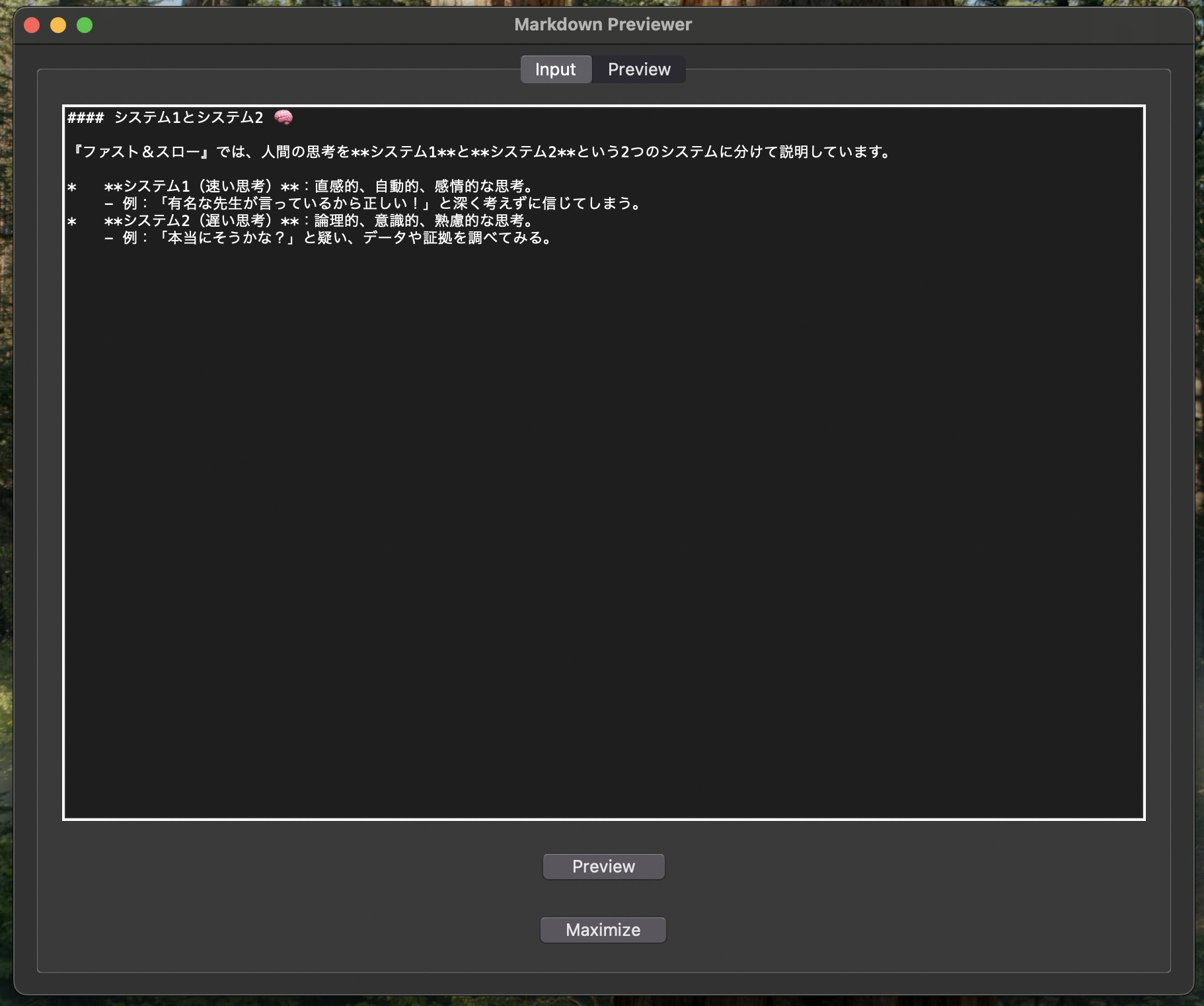 ローカルでマークダウン記法の文章を簡単にプレビューするアプリPython で作成したい。 #Mac - Qiita