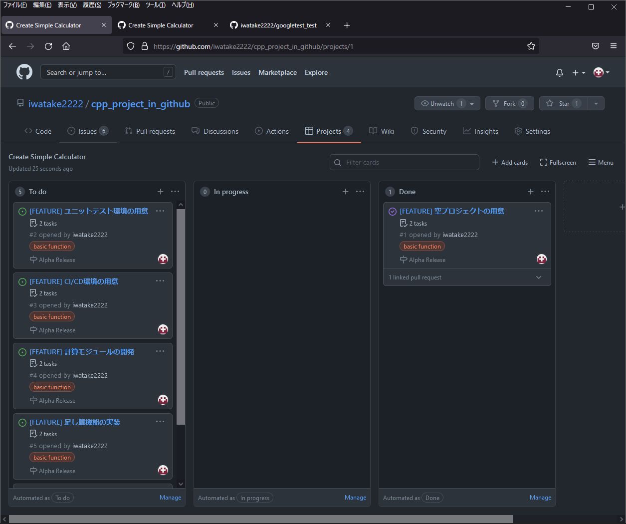 GitHubでC++プロジェクトを開発する際にやっておきたい設定 #テスト - Qiita