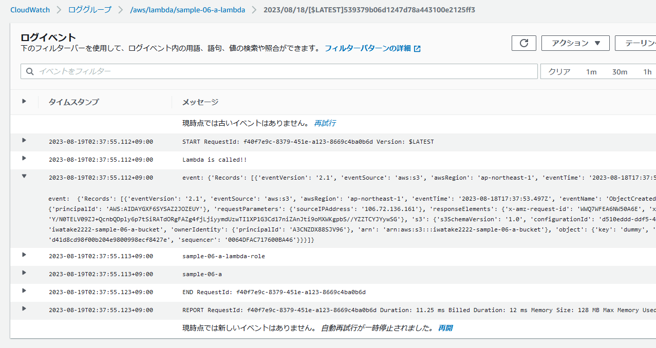 AWS CloudFormation: 06. Lambda関数を作成して、S3/EventBridge/SQS から呼び出す #lambda - Qiita