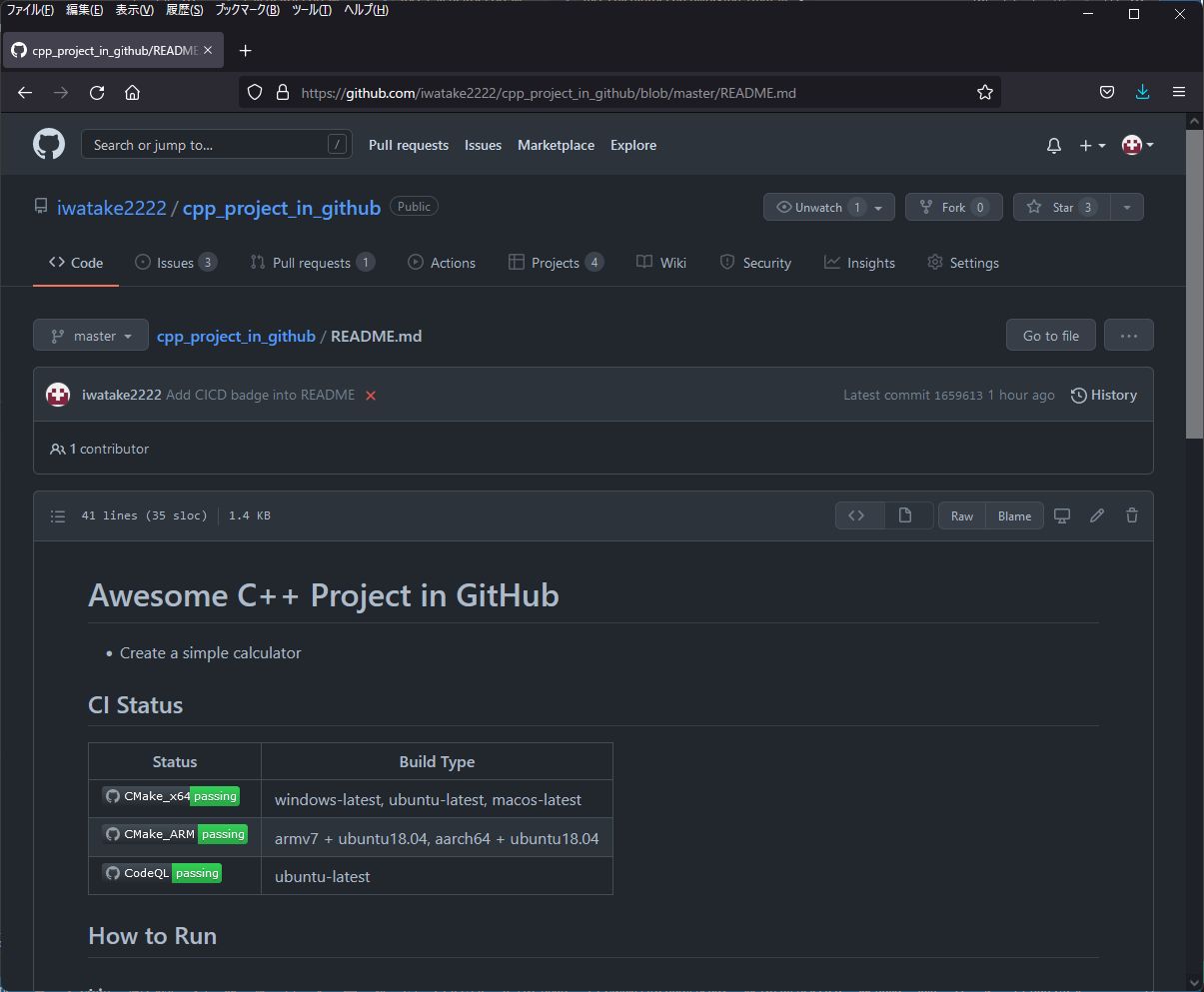 GitHubでC++プロジェクトを開発する際にやっておきたい設定 #テスト - Qiita