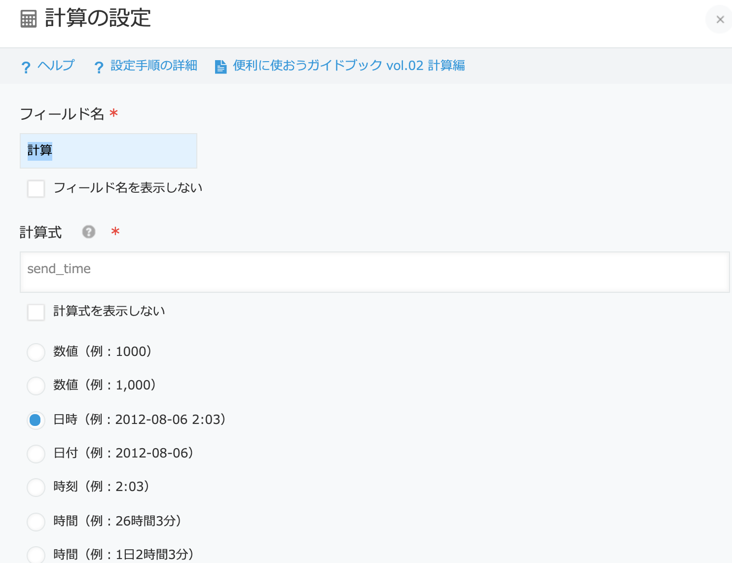 ChatworkのWebhook API を使って kintone にレコードを登録する方法 #ノーコード - Qiita