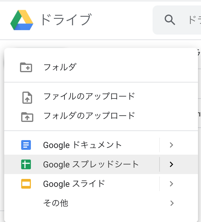 Googleドライブのフォルダ名とファイル名、URLをスプレッドシートに出力する #GoogleAppsScript - Qiita